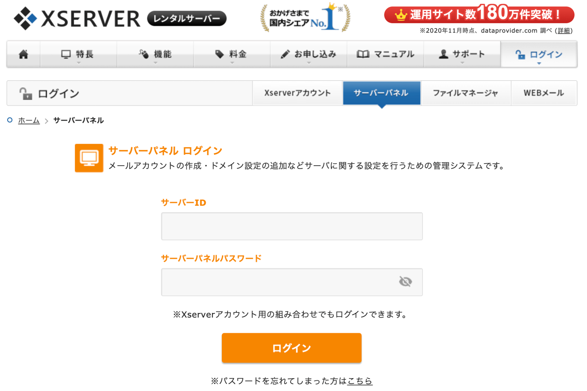 【WordPress】SSH接続する方法（xserver・Macの場合)